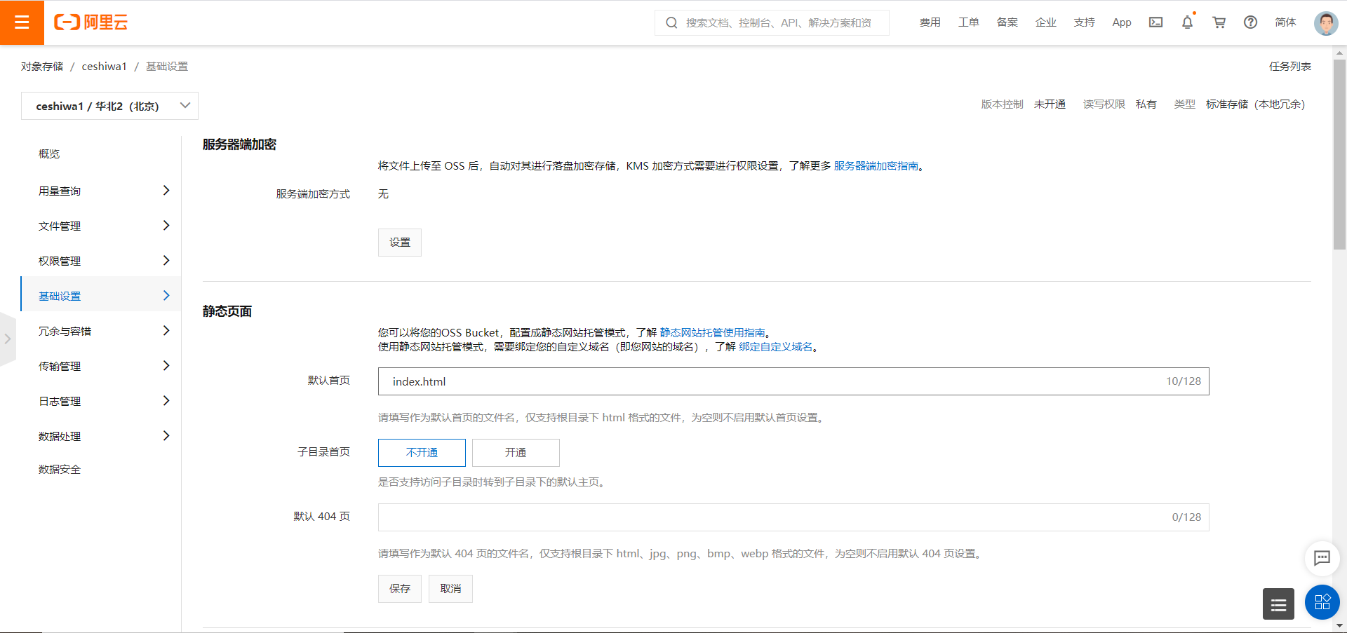 vue+阿里云oss自动化部署并访问_oss部署vue项目-CSDN博客
