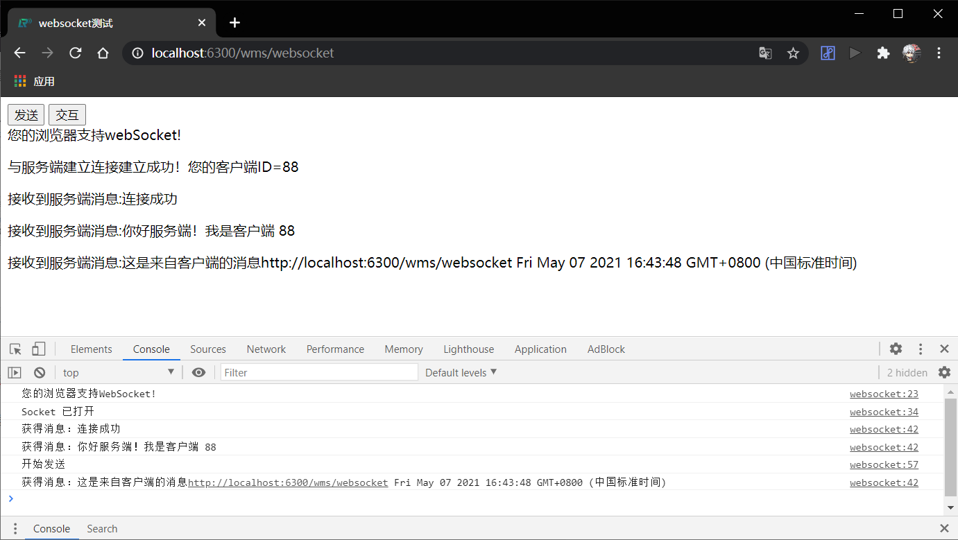 若依集成 WebSocket_若依集成websocket-CSDN博客