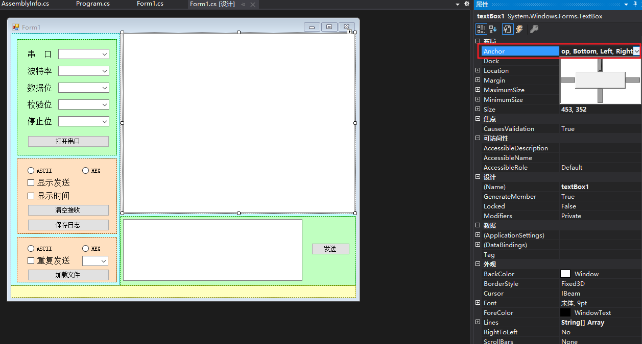 C#上位机开发（五）——SerialAssistant界面升级（WinForm界面布局进阶）_Mculover666的博客-CSDN博客_winform进阶