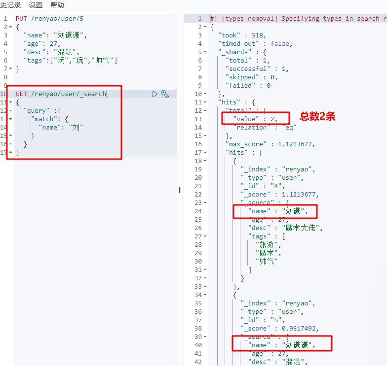 ElasticSearch入门学习_electric search教程-CSDN博客