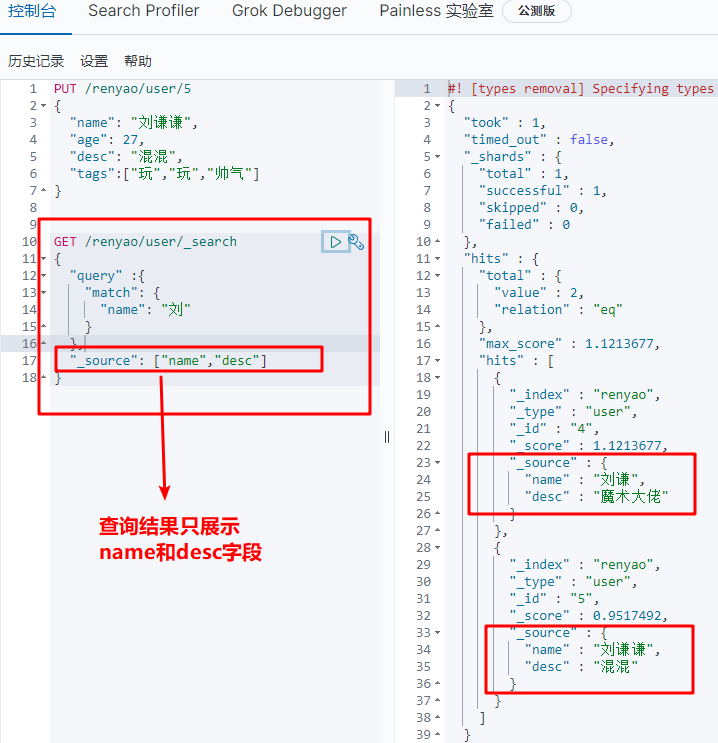 ElasticSearch入门学习_electric search教程-CSDN博客