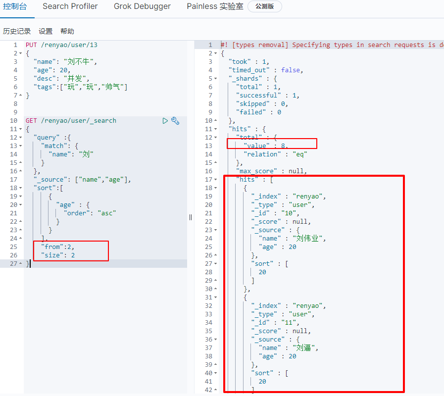 ElasticSearch入门学习_electric search教程-CSDN博客