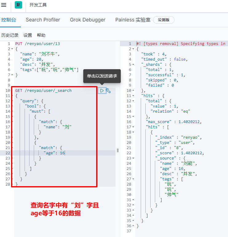 ElasticSearch入门学习_electric search教程-CSDN博客