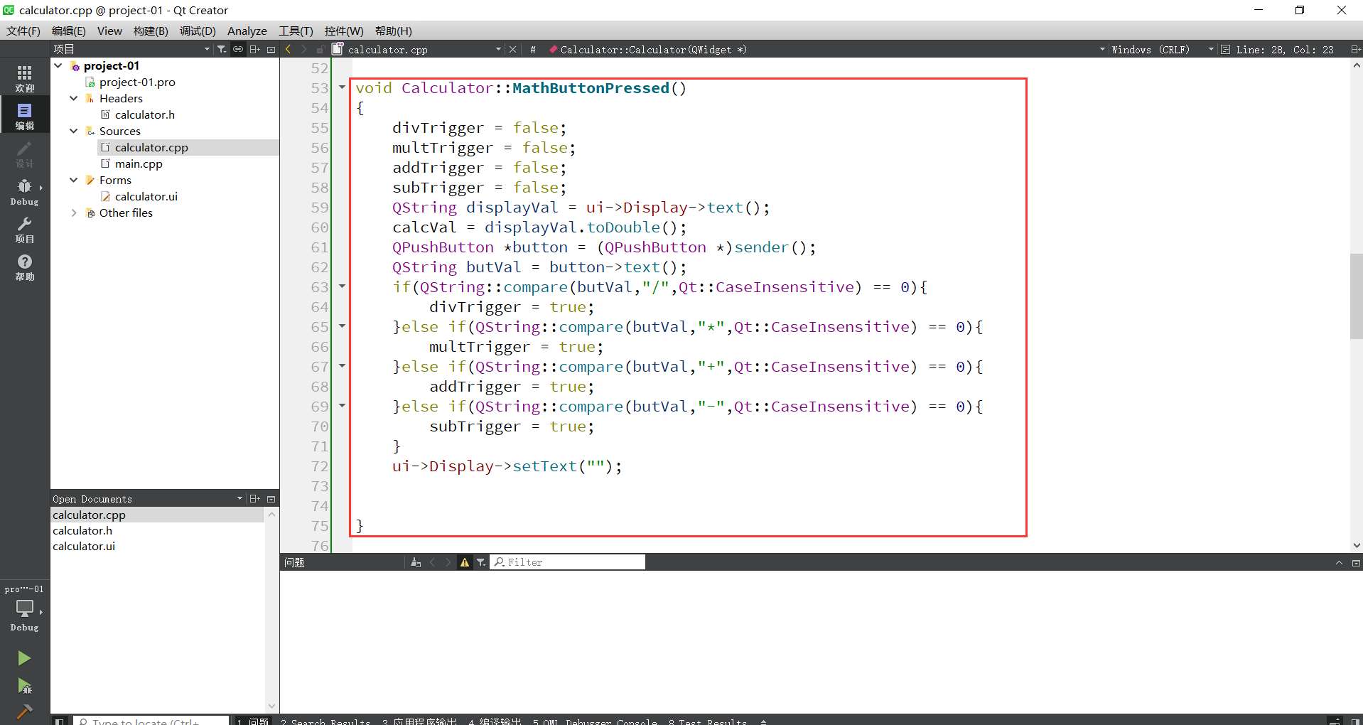 【Qt】实现一个计算器_qt计算器代码实现-CSDN博客