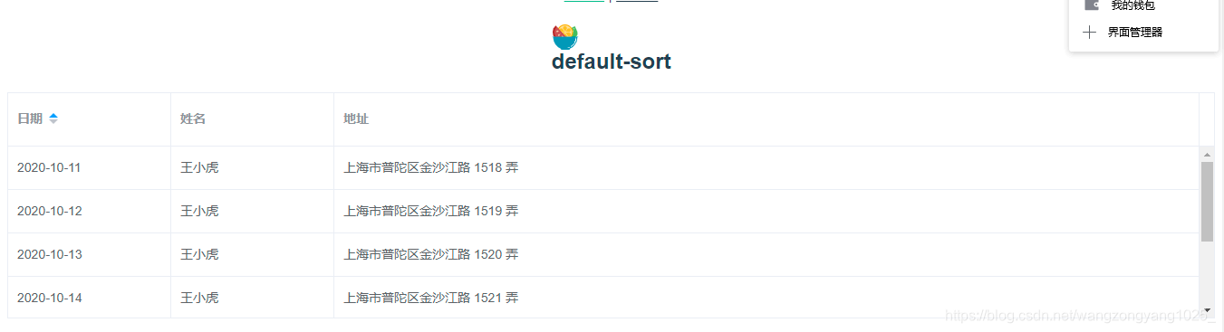 Element Table 中sortable排序 Element Sortable Csdn博客