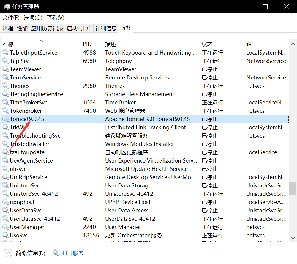 windows server2012 Tomcat安装及版本升级（无需备份web应用，其他文件不用修改）_win服务器升级tomcat8-CSDN博客