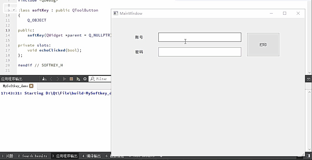 使用qt写一个软键盘_qt 软键盘控件-CSDN博客