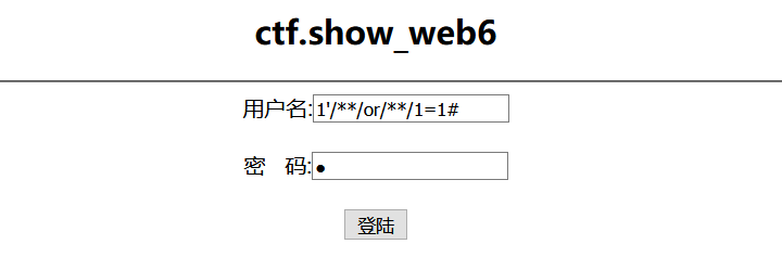 CTFshow之web6_ctfshow web6_世间繁华梦一出的博客-CSDN博客