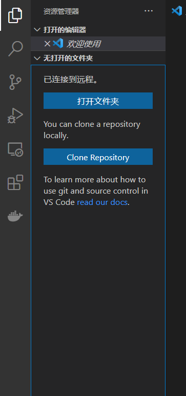 Vscode连接远程服务器并且改动远程代码vscode Ssh更新代码sudo Su Reisaru的博客 Csdn博客 