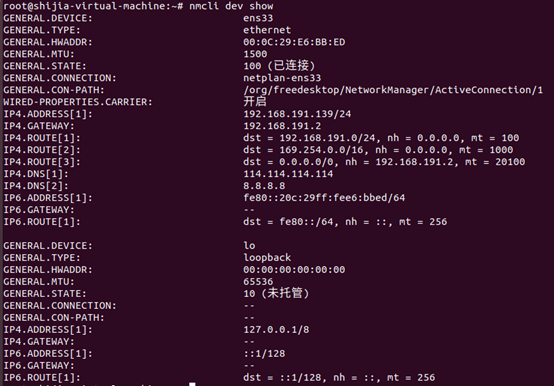 ubuntu配置IP地址，网关，DNS和路由_ubuntu ip route-CSDN博客