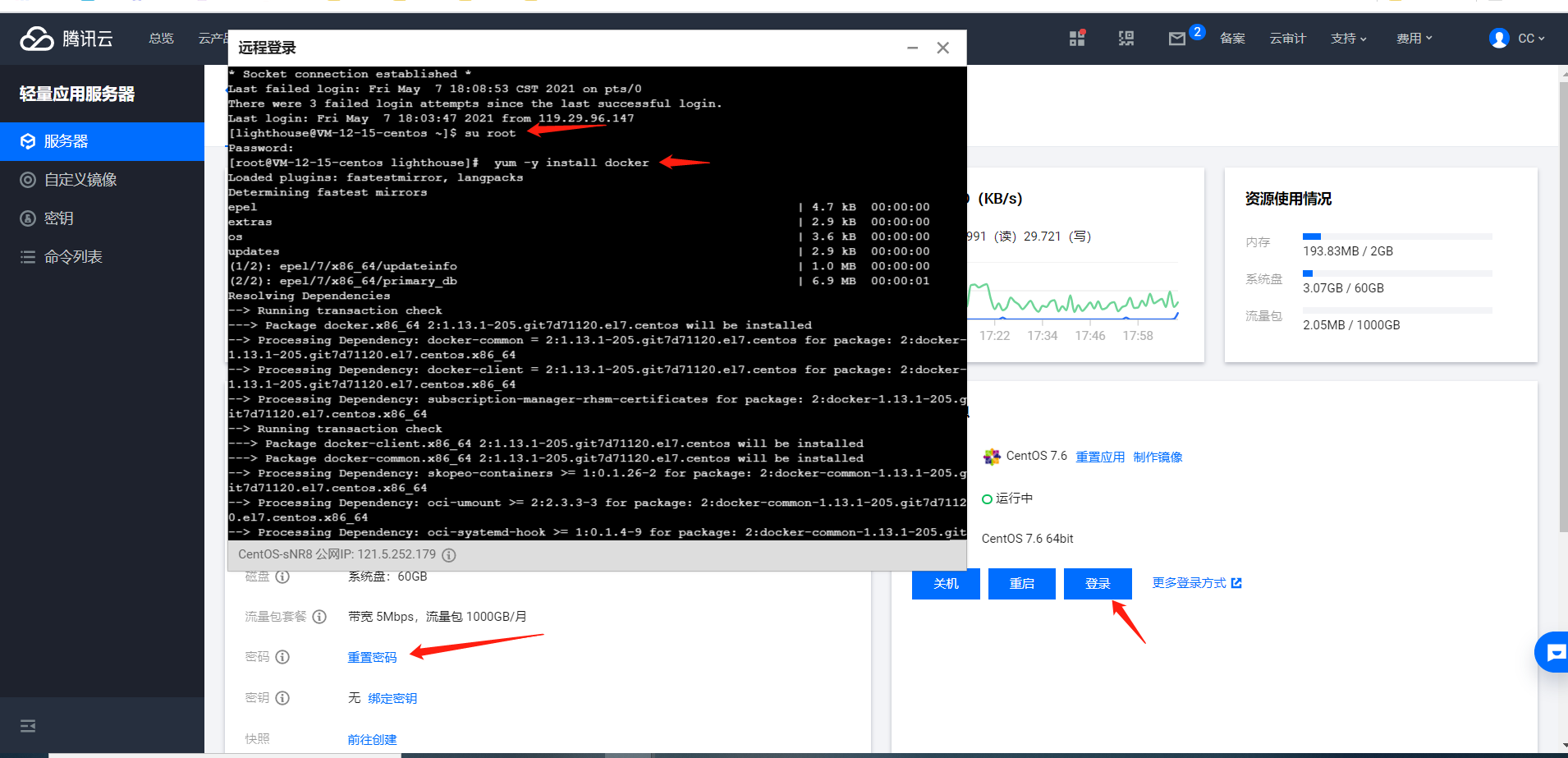 如何在腾讯云上部署docker_cdocker部署腾讯xsr-CSDN博客