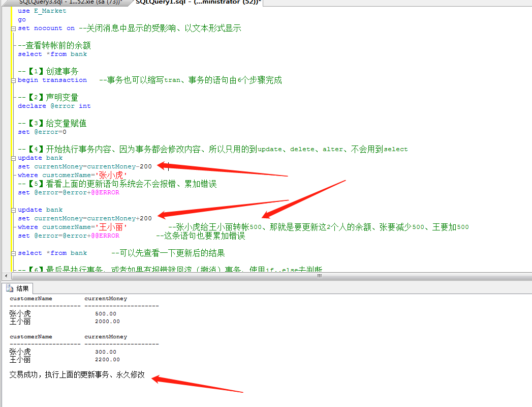 begin tran创建事务、commit tran提交事务、rollback tran回滚（撤消）事务的用法及理解_begin tran连用 ...