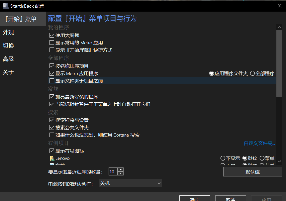 windows任务栏美化（startlsback）_startlsback配置外观没有自定义-CSDN博客