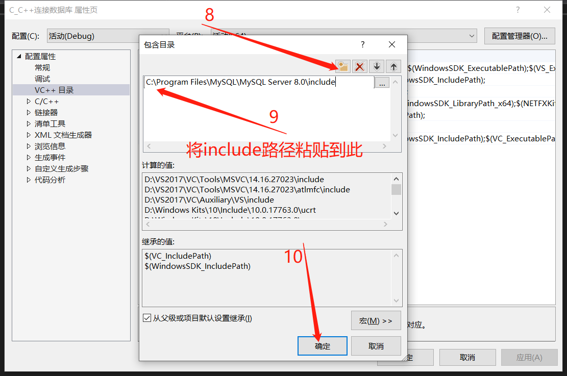 C/C++ vs2017连接MySQL数据库 - 增删改查(详细步骤)_c语言连接数据库增删改查-CSDN博客
