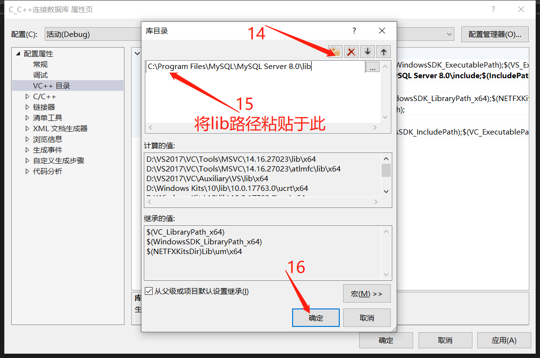 C/C++ vs2017连接MySQL数据库 - 增删改查(详细步骤)_c语言连接数据库增删改查-CSDN博客