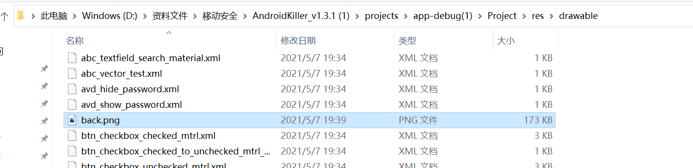 androidkiller_android killer-CSDN博客