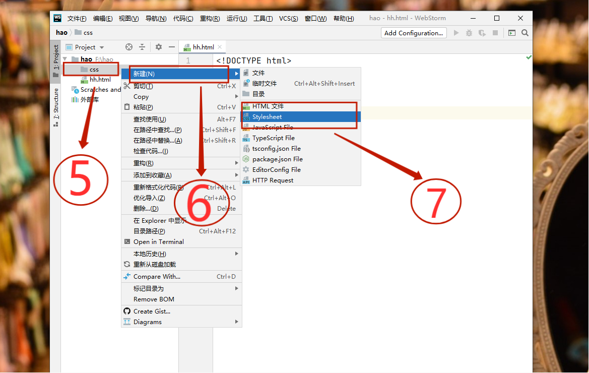 如何在WebStorm的HTML里加入css样式表_webstorm怎么将css关联html-CSDN博客