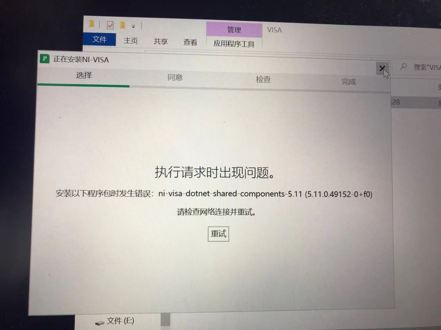 如何成功下载ni-visa_ni-visa环境包下载 csdn-CSDN博客
