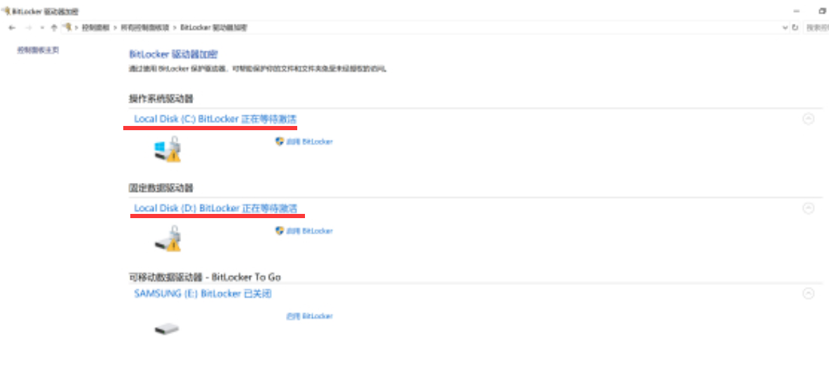 win10系统中Bitlocker提示等待激活解决办法_manage-bde -off-CSDN博客
