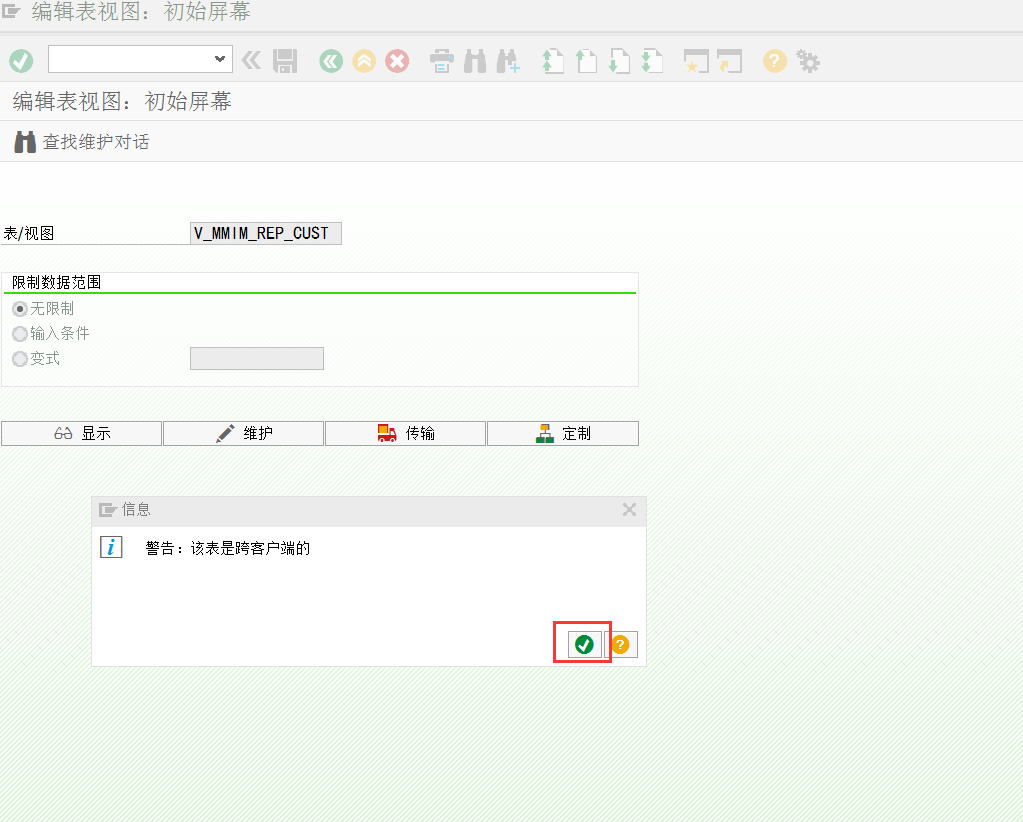 SAP MB51配置_sap mb51配置选择条件-CSDN博客