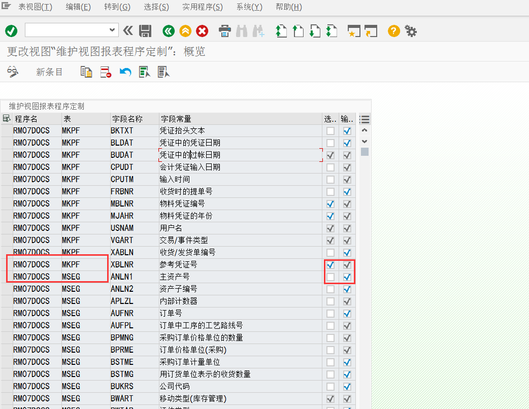 SAP MB51配置_sap mb51配置选择条件-CSDN博客