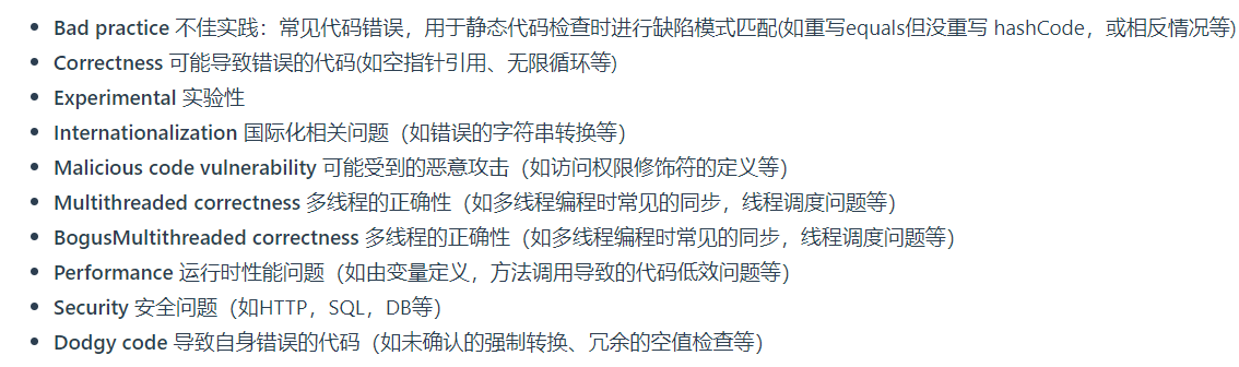 SpotBugs idea中使用和配置_spotbugs idea-CSDN博客