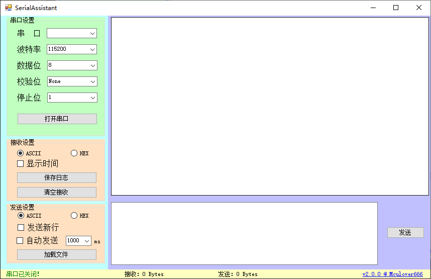 C#上位机开发（五）——SerialAssistant界面升级（WinForm界面布局进阶）_Mculover666的博客-CSDN博客_winform进阶