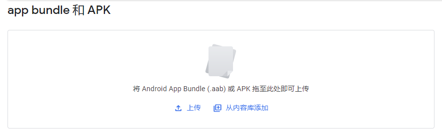 Unity开启Split Application Binary，打出apk+obb分包，如何进行安装测试，以及上传到Google Play ...