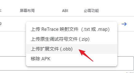 Unity开启Split Application Binary，打出apk+obb分包，如何进行安装测试，以及上传到Google Play Console（Unity国际版）_unity ...