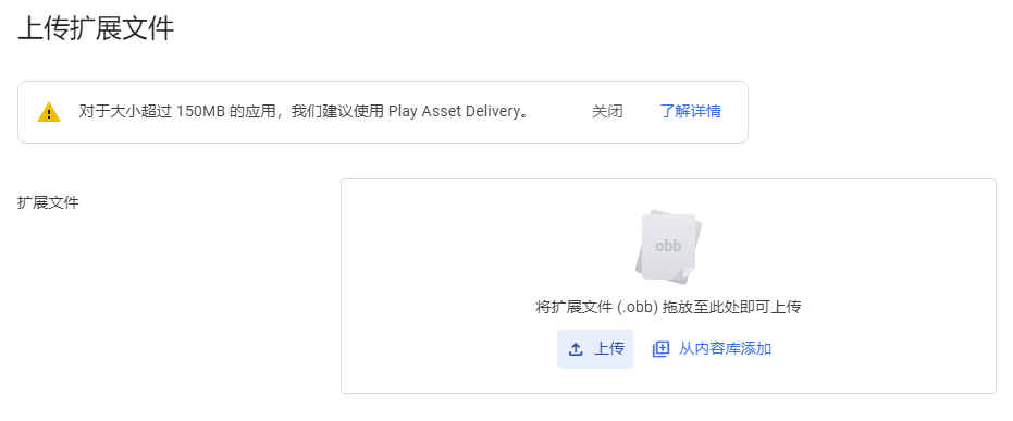 Unity开启Split Application Binary，打出apk+obb分包，如何进行安装测试，以及上传到Google Play Console（Unity国际版）_unity ...