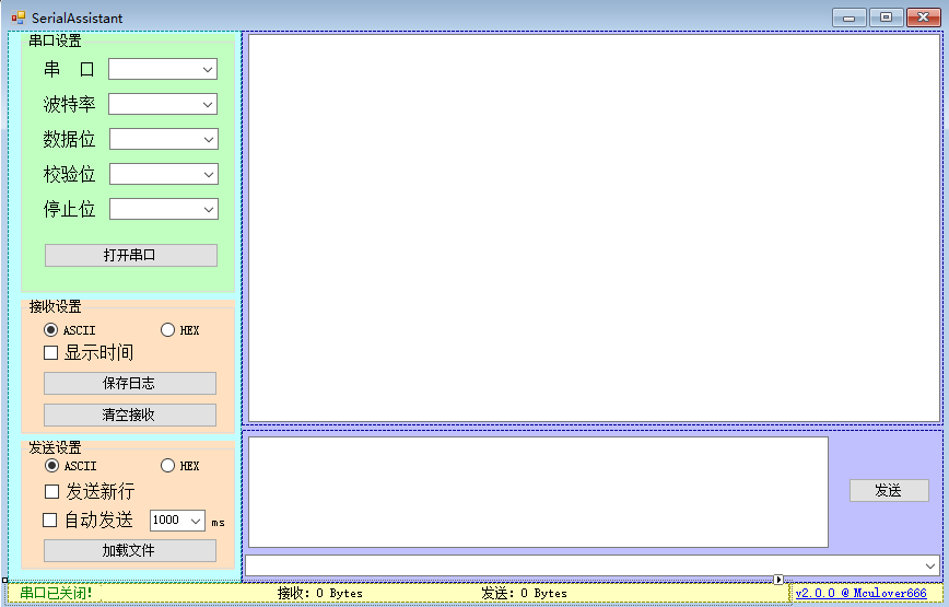 C#上位机开发（五）——SerialAssistant界面升级（WinForm界面布局进阶）_Mculover666的博客-CSDN博客_winform进阶