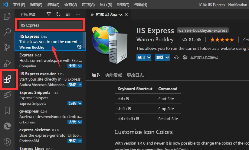 vs code 安装 IIS Express_vscode iis express-CSDN博客