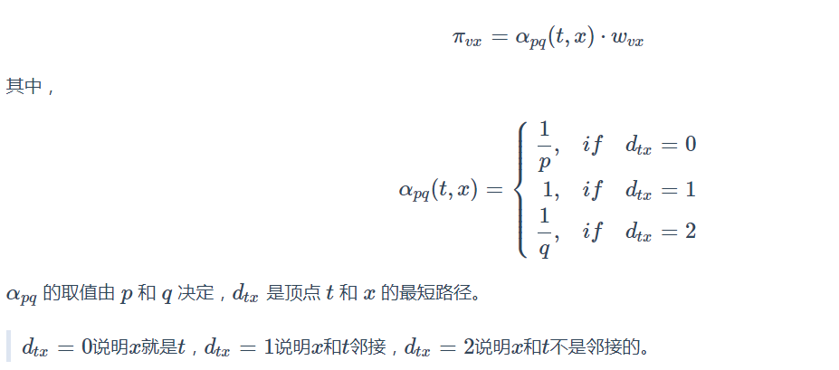 DeepWalk 和 Node2Vec_node2vec和deepwalk-CSDN博客