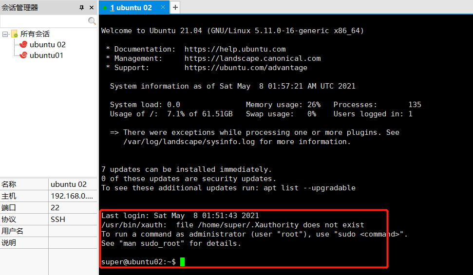 Hyper-v 网络问题及ubuntu虚拟机安装及Xshell连接_已绑定到microsoft虚拟交换机协议-CSDN博客