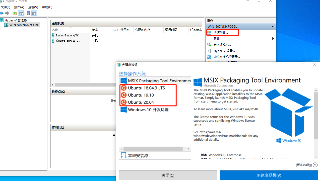 Hyper-v 网络问题及ubuntu虚拟机安装及Xshell连接_已绑定到microsoft虚拟交换机协议-CSDN博客