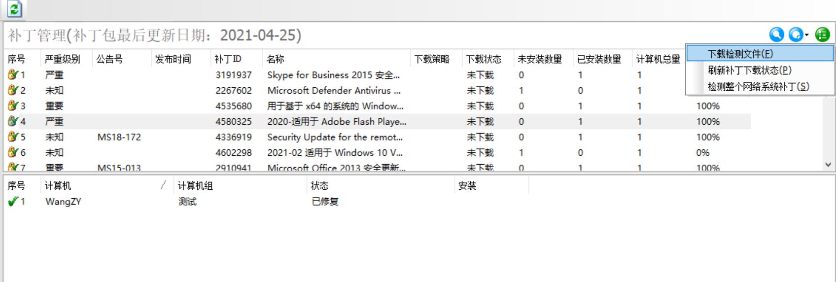 IP-guard功能详解——资产管理_ip-guard查看已安装人数-CSDN博客