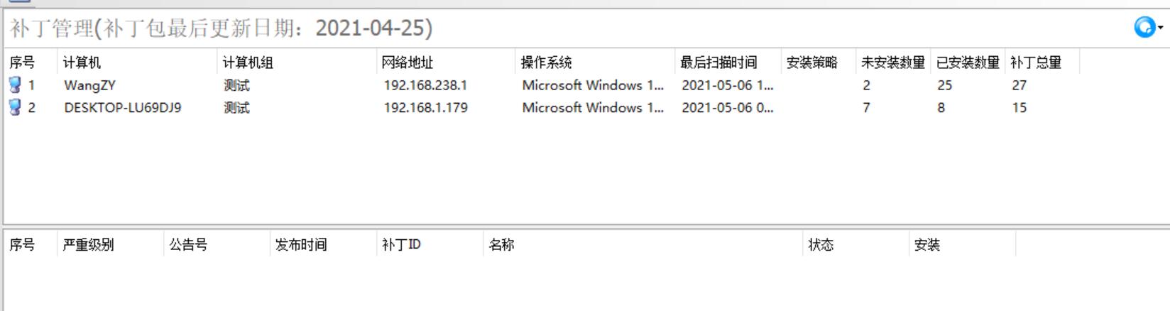 IP-guard功能详解——资产管理_ip-guard查看已安装人数-CSDN博客
