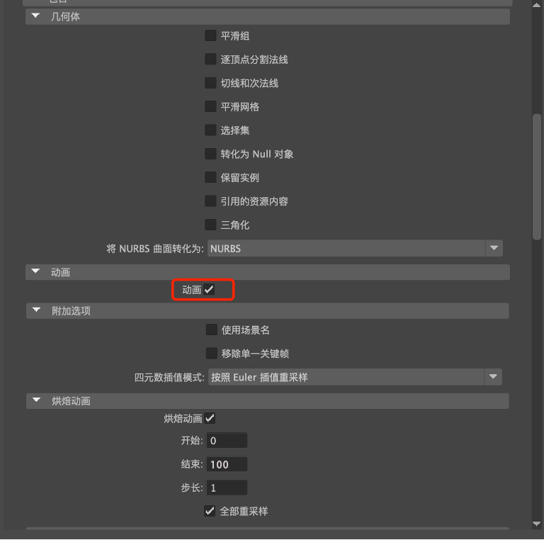 三维软件中制作动画导入Unity中使用_ae做完特效怎么导入unity-CSDN博客
