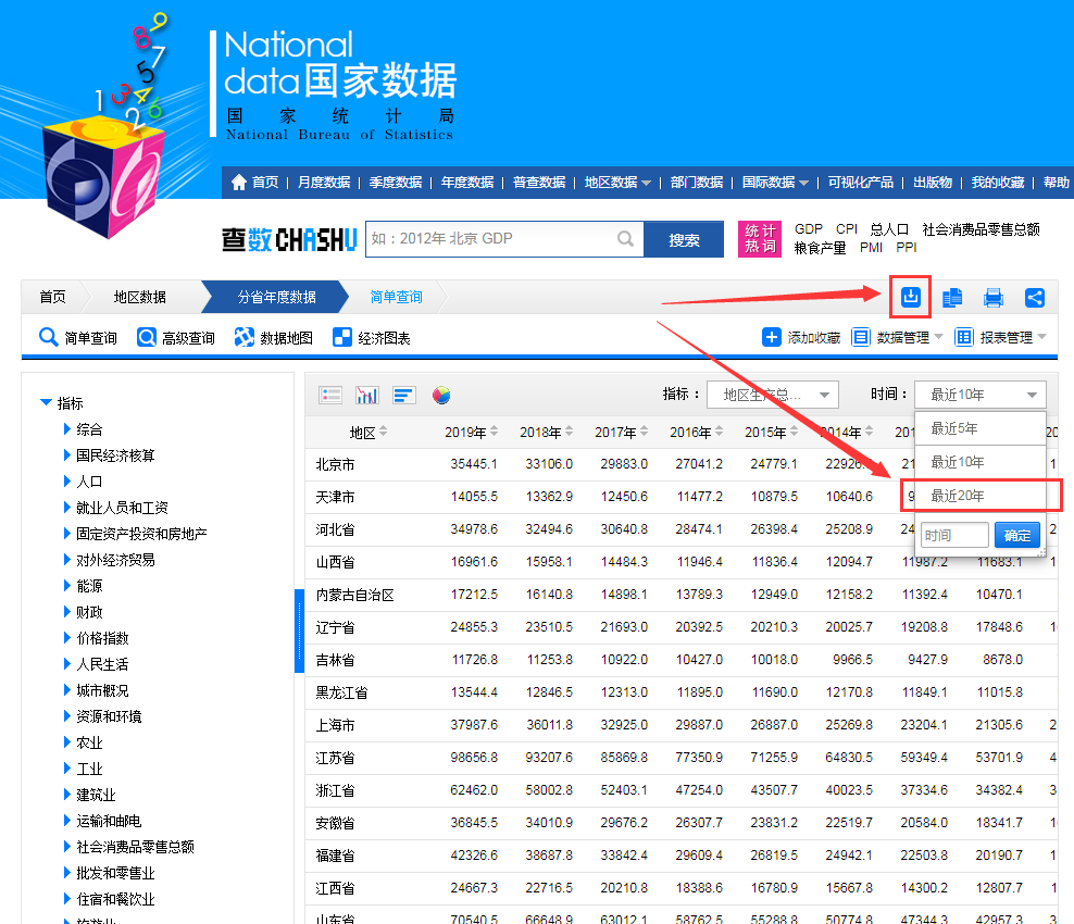 可视化 | Python精美地图动态展示近20年全国各省市GDP-CSDN博客