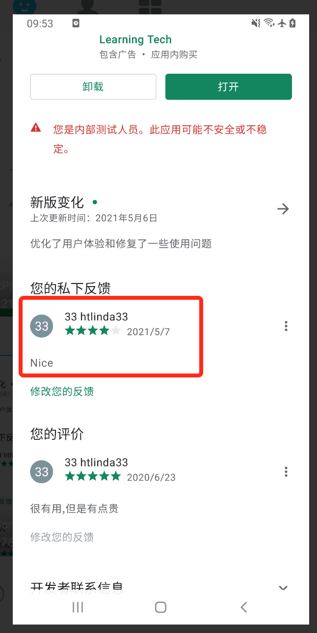 flutter,应用内评分/in app review_flutter 调用 ios 评分-CSDN博客