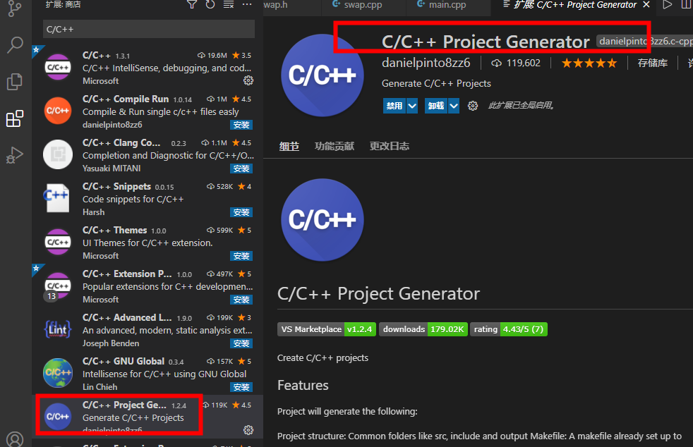 C 函数分文件编写 Vscode2021配置教程 C Project Generator Csdn博客