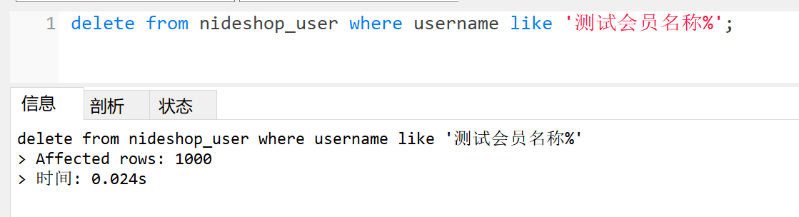 批量造数据的几种实现方式（批量请求创建接口、sql转储文件、sql储存过程、pymsql库）dongs丶的博客 Csdn博客