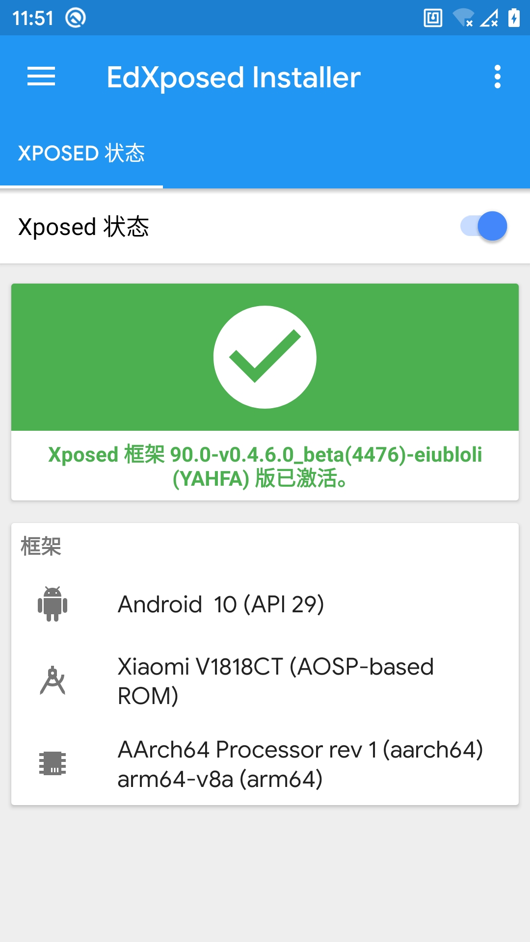 小米6刷Android10以及Xposed_小米6 安卓10系统-CSDN博客