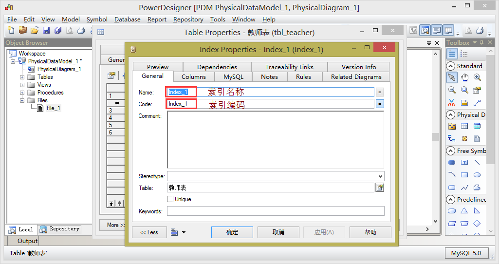 Powerdesigner16撰画ER图_powerdesigner画er图-CSDN博客