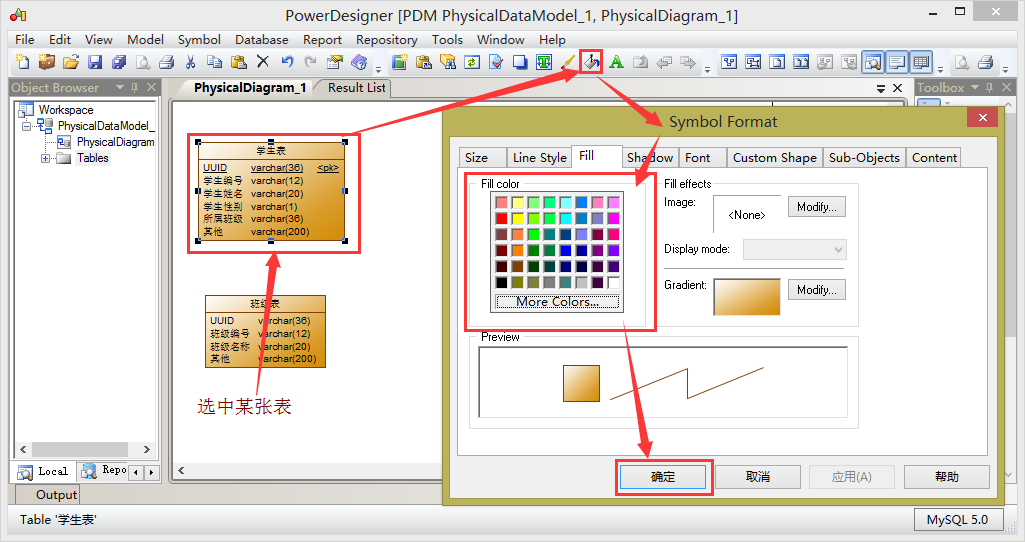 Powerdesigner16撰画ER图_powerdesigner画er图-CSDN博客