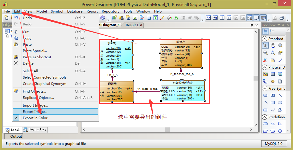 Powerdesigner16撰画ER图_powerdesigner画er图-CSDN博客