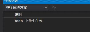 visual studio的TODO用法_visual studio todo-CSDN博客