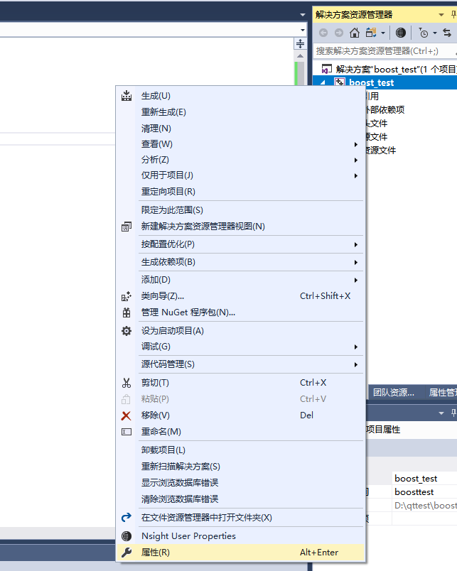 vs2017+win10配置Boost与NumCpp,以及boost与PLC 1.8.1冲突的解决方法_手动添加 numcpp 标头,您还需要手动包含boost标头-CSDN博客